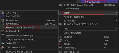asp core web apiのチュートリアルを丁寧にやってみた