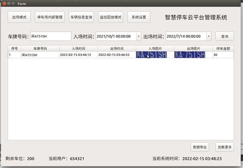 GitHub 779295285 License Plate Recognition Parking Cloud Platform