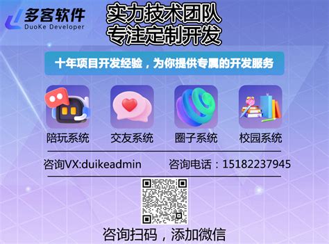 多端圈子社区论坛系统源码免费社区论坛系统圈子社区论坛圈子论坛系统最 论坛前端uniapp开发php语言书写后端 多客潇潇的blog
