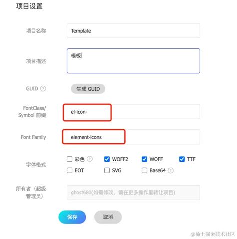 在elementui项目中集成iconfont图标库前言 在前端项目开发中经常会遇到使用的组件库提供的icon图标不够用 掘金