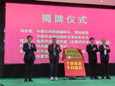 夏思享智库乡村振兴（陇县）学院揭牌发展产业融合