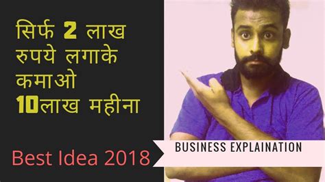 Earn Profit ₹ 10 Lakh Per Month By Investing Only ₹ 2 Lakh Best