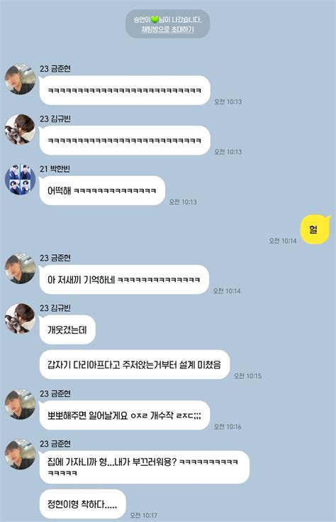 리안 On Twitter 맂언 그 멤버 단톡 다른 날 연하 특 술 취하면 연상한테 뽀뽀해달라함 1 1