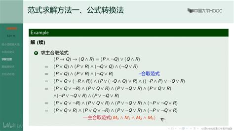 离散数学——范式（2）主范式 Csdn博客