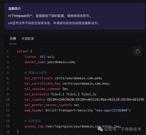 网站安全小白也能搞定的ssl证书安装免费方法小白可以完成ssl证书部署吗 Csdn博客
