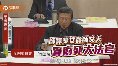 師鐸獎女教師遇害10年 凶嫌成逃死首例！受害家屬：無期痛苦的宣判