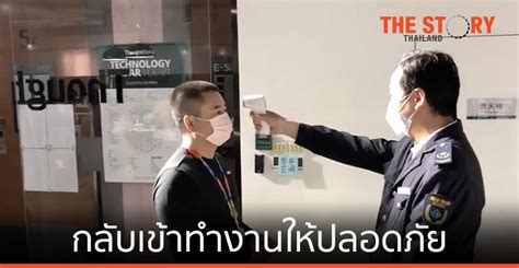 Thoughtworks เมืองซีอาน เผยประสบการณ์กลับเข้าทำงานให้ปลอดภัย The
