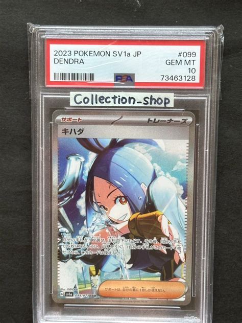 Yahooオークション 【psa10】キハダ Sar トリプレットビート【ポケ