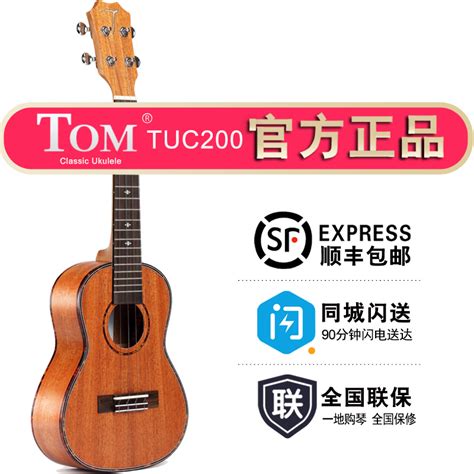 Tom尤克里里初学者小吉他成人学生23寸ukulele乌克丽丽23寸tuc200虎窝淘