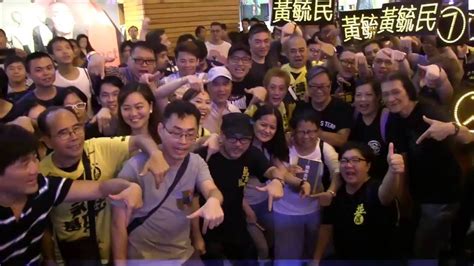 旺角朗豪坊街站直播車 萬人空巷 黃毓民 160903 Youtube