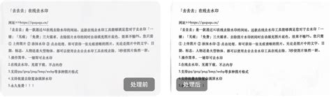 水印一键去去去免费在线去水印精灵一键涂抹轻松去除无痕图片去水印在线抠图去背景