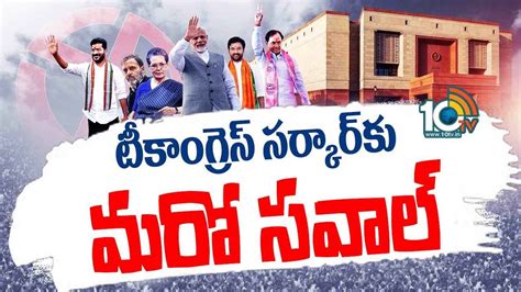 సీఎం రేవంత్ రెడ్డి ముందు బిగ్ ఛాలెంజ్ పార్లమెంటు ఎన్నికల్లో
