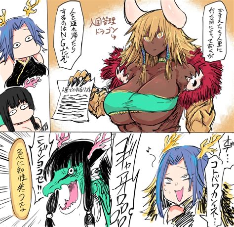 中威力3万超え On Twitter Rt Zuizuidaison 人間さん大好き竜娘