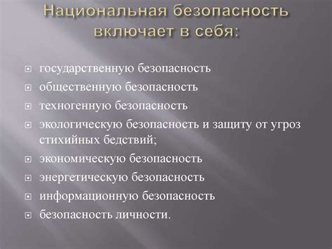 Внешние и внутренние общегосударственные опасности презентация онлайн