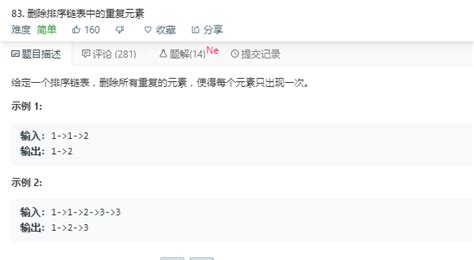 leetcode 83删除排序链表中的重复元素 joel wang 博客园