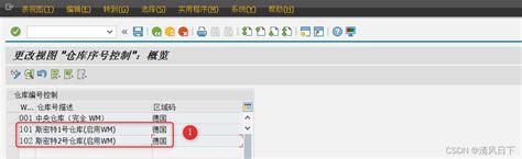 3 wm配置 主数据 定义仓库编号的控制参数 wm default values t340d sap 定义货仓编号 csdn博客