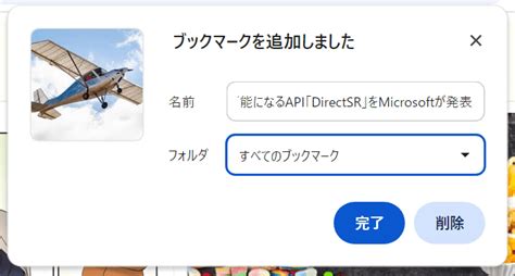Chrome S Behavior When Adding Bookmarks Has Been Changed To Increase The Number Of Clicks