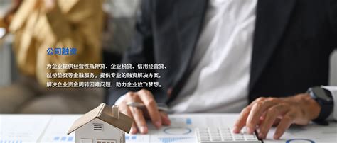 万金融【官网】 专业提供个人、企业贷款的金融咨询信息服务平台
