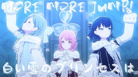 More More Jump 白い雪のプリンセスは 【4th Anniv Mv】日野森雫 花里みのり 桃井愛莉 桐谷遥 初音
