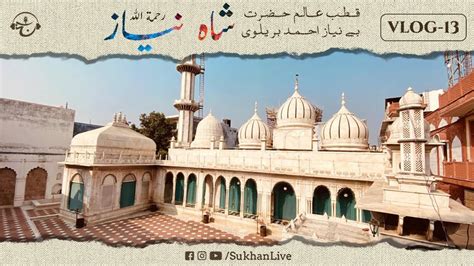 Vlog 13 Hazrat Shah Niyaz Ahmed Bareli Shareef 4k Defination