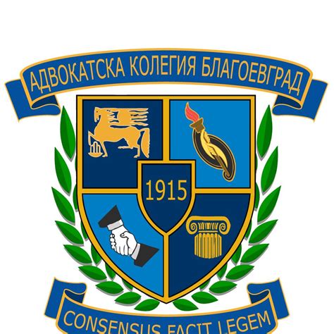 Избори АС 2022 Адвокатска колегия Благоевград