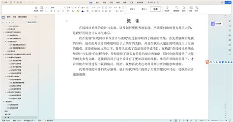 基于ssm springboot vue的互联网在线医疗问诊系统 附论文 源码乐园 论文代写 免费下载 源码项目下载 管理系统下载源码 源码久久