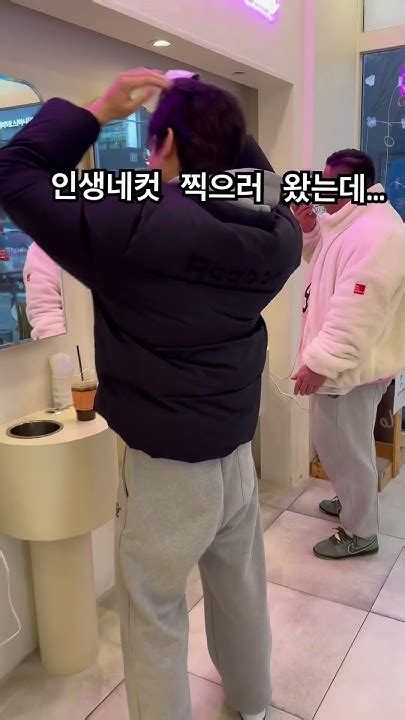 인생네컷 찍으러와서 생긴 일 Youtube