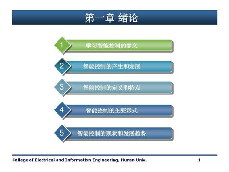 智能控制理论及应用19页ppt 皮皮虾