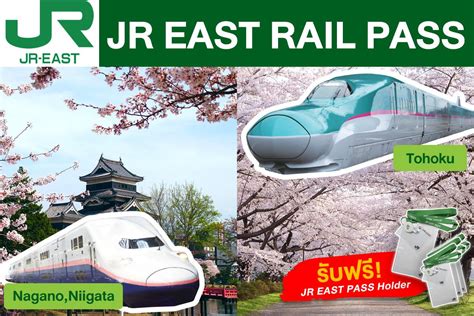 His Thailand 🚅ตั๋วรถไฟเส้นทางตะวันออกของญี่ปุ่น Jr East