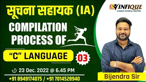 compilation process of c language by bijendra sir computer
