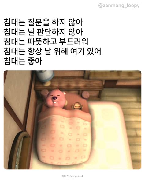 잔망루피 Zanmang Loopy • Instagram Photos And Videos