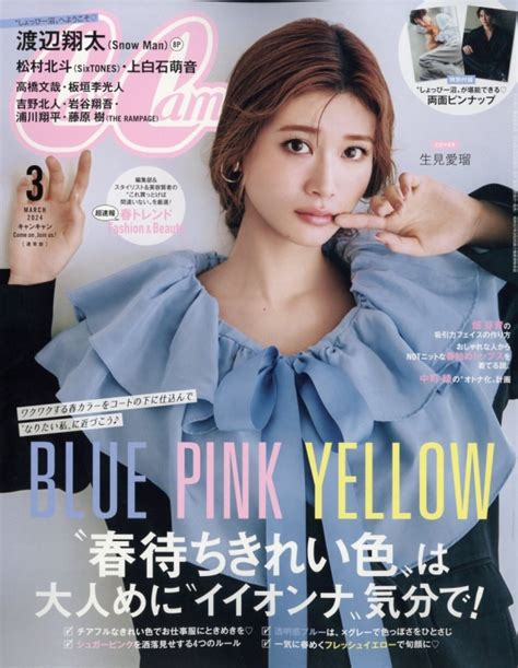 Can Cam キャンキャン2024年 3月号 Can Cam編集部 Hmvandbooks Online 029010324