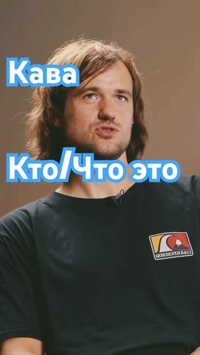 КАВА ЭТО ЛИЧНОСТЬ раст Rustconsole Rustmoments держидверь интервью кава дд Youtube