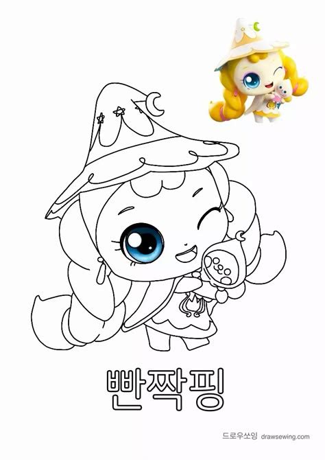 슈팅스타 티니핑 초롱핑 색칠 도안 성인용 컬러링 페이지 포켓몬 색칠 어린이 색칠 공부