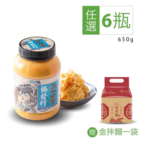 協發行泡菜 口味任選6瓶【贈送金拌麵（4包入）x1袋】老饕必買｜揪團購 蝦皮購物