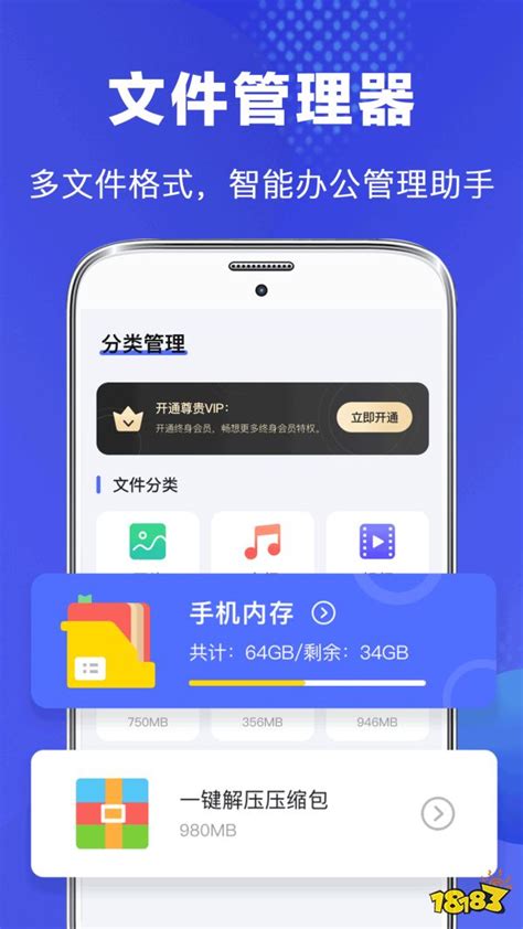 好用的手机文件管理app排行榜 18183iphone游戏频道