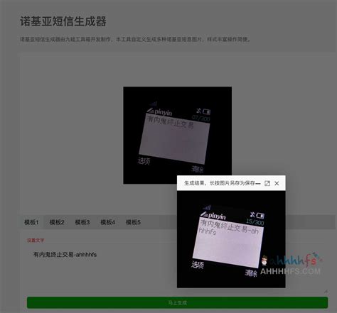 九蛙工具箱 在线实用小工具生成器 A姐分享