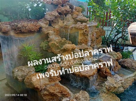 รับทำบ่อปลาคราฟ 🚩🚩รับงานสร้างบ่อปลาคราฟ
