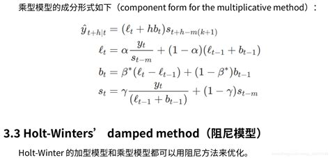 指数平滑预测系列算法ets——简述ets收盘价10步预测 Csdn博客