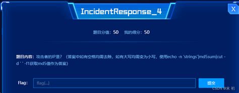 2023第二届陇剑杯网络安全大赛 预选赛writeup 第二届“陇剑杯”网络安全大赛线上赛write up2023、 csdn博客
