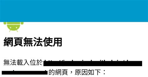 Coding Android Net Err Cache Miss