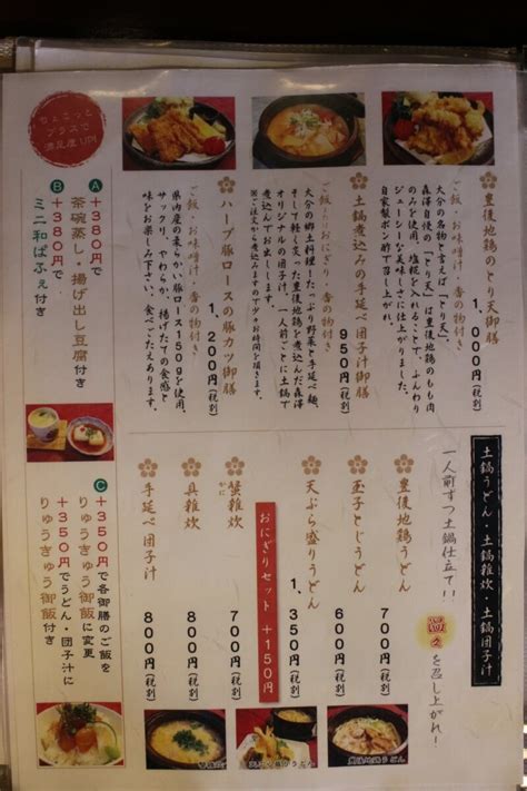 別府市茶寮 森澤 もりさわ で豪華ランチを堪能メニュー趣ある店内写真などご紹介 まこぱぐ