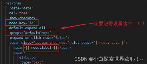 解决el Tree渲染不出后端数据的问题el Tree渲染出来的数据空白 Csdn博客
