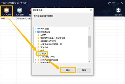 电脑加密文件夹怎么操作？文件夹加密设置方法 哔哩哔哩