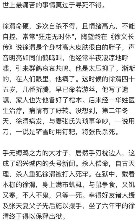 徐渭 天下事苦无尽头，到苦处休言苦极