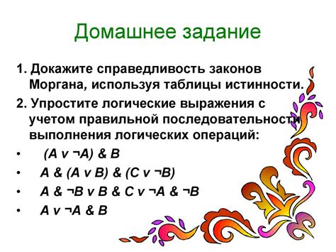 Таблица истинности для операции эквивалентности презентация онлайн