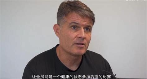 三镇主帅佩德罗：最后14轮全力去拼 告诉队员别去关注泰山队 知乎
