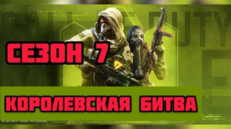 Call Of Duty Mobile