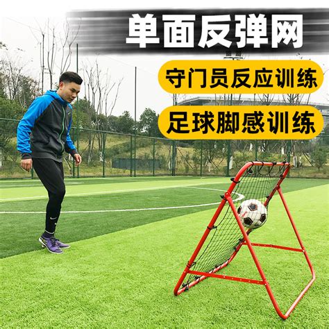 足球训练器材射门可调高度回弹网曲棍球网球足球反弹网射门训练器 虎窝淘