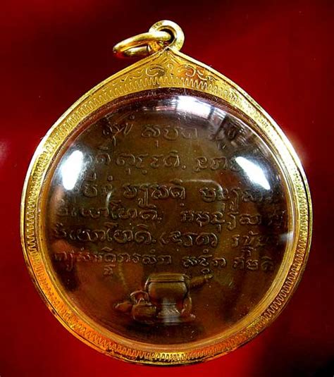 เหรียญหลวงปู่ชอบ ฐานสโม รุ่นพิเศษ ปี14 พระเครื่อง พระแท้ Webpra เว็บ พระ คอม